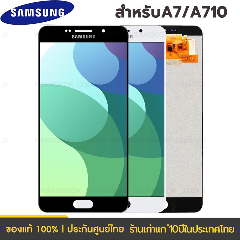 จอ ใช้ร่วมกับ samsung A7 2016 A710 อะไหล่มือถือ หน้าจอ ซัมซุง กาแลคซี่ A7 2016 A710 LCD Screen ...