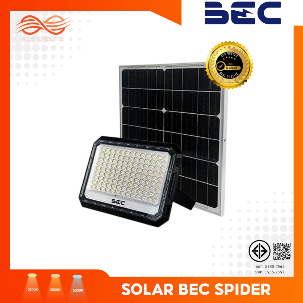 BEC LED Solar (เปลี่ยนได้ 3 แสง) รุ่น SPIDER 170W 320W (แถมฟรี กระเป๋า ...