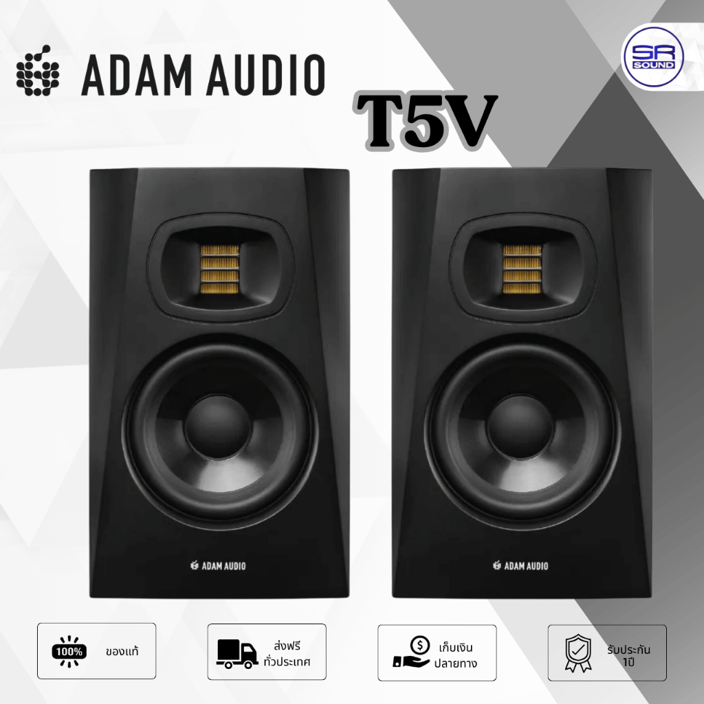 ADAM AUDIO T5V ตู้ลำโพงมอนิเตอร์สตูดิโอ 5 นิ้ว 2 ทาง 70 วัตต์ มีแอมป์ในตัว T-5V T5V T 5V ...