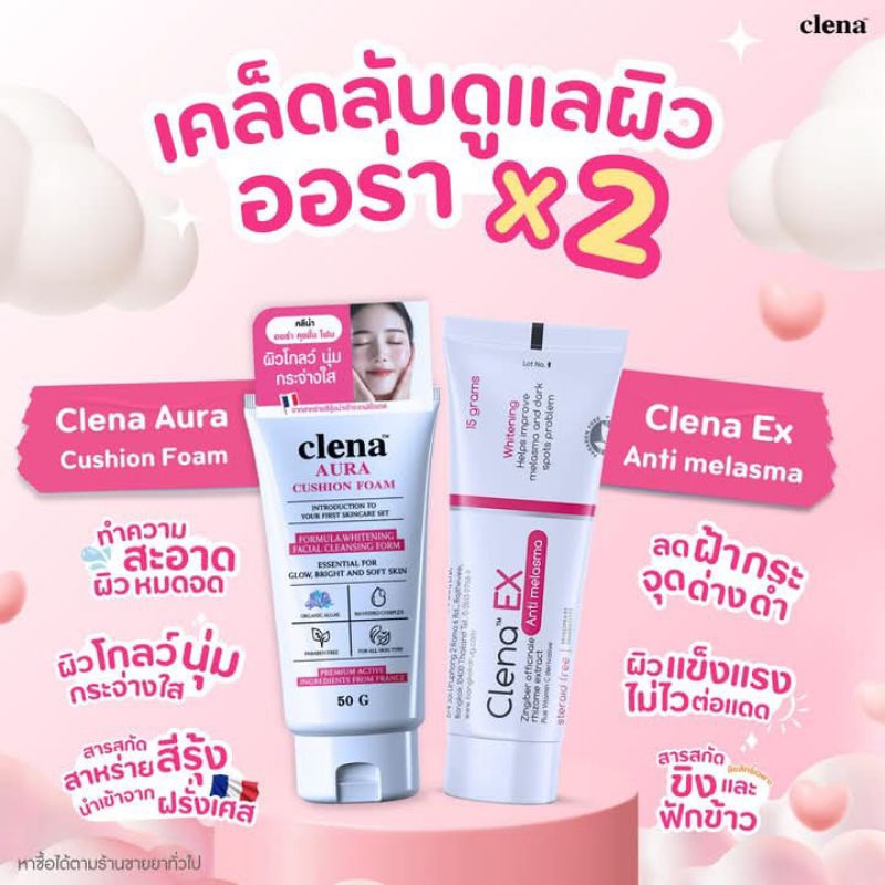 โฟมล้างหน้า Clena Aura 50g. | Shopee Thailand