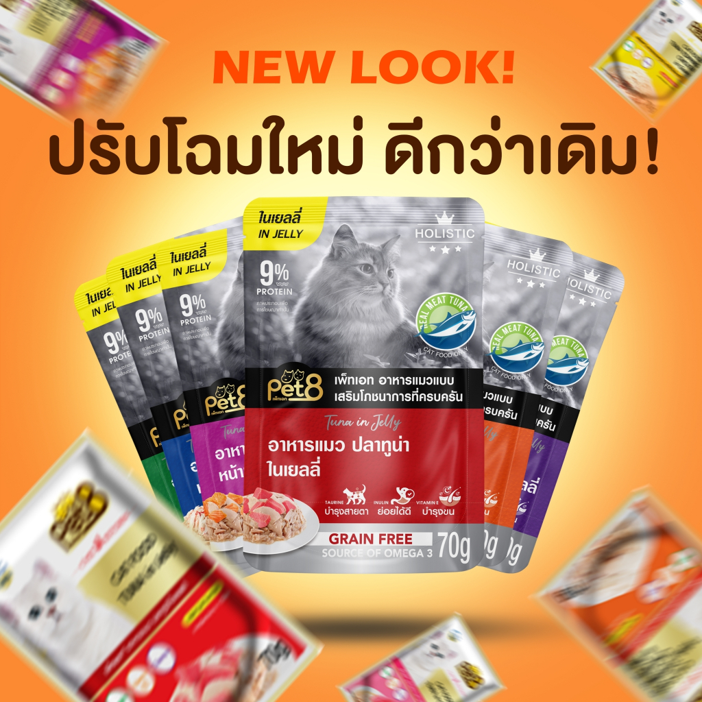 Pet8 อาหารแมว ปลาเนื้อขาว รสทูน่า ยกลัง เกรดพรีเมี่ยม 70g ยกลัง เสริมอินูลิน วิตามินอี และทอรีน ...