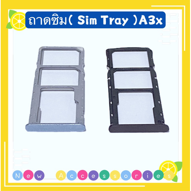 ถาดซิม ( Sim Tray ) OPPO A3x | Shopee Thailand