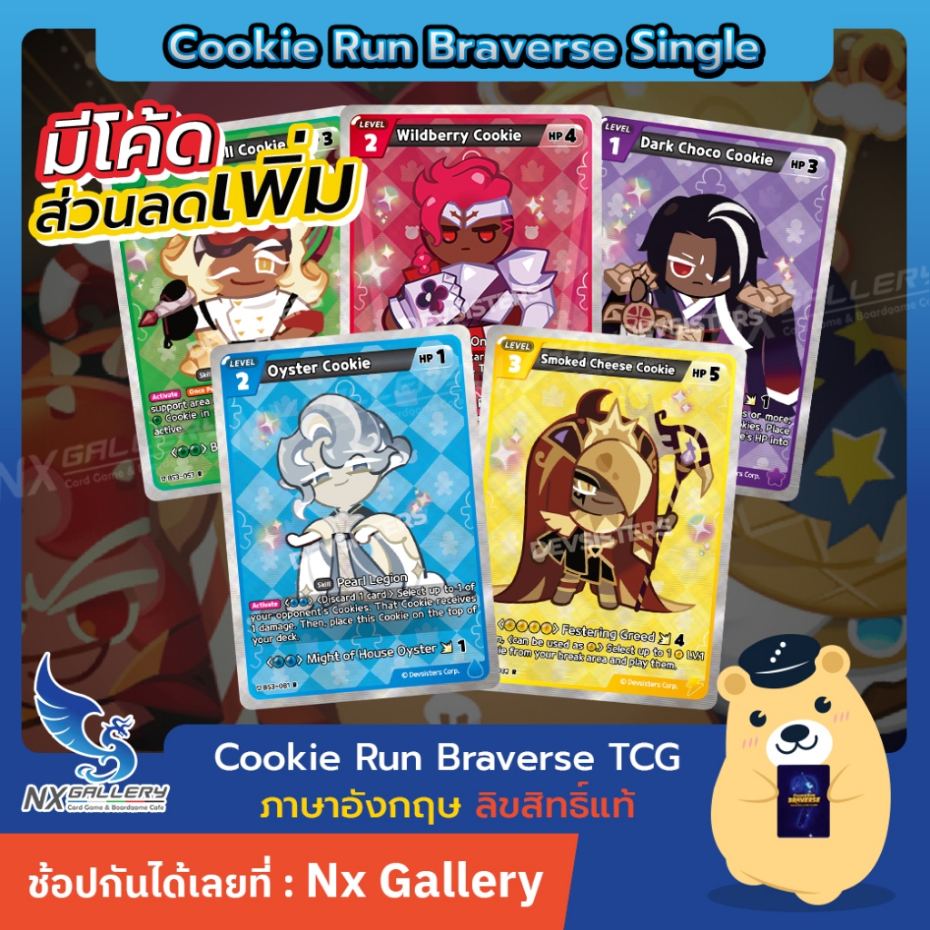 [Cookie Run] Braverse R Single - Age of Heroes and Kingdoms BS3-4 แยกใบ Rare (การ์ดคุกกี้รัน ...