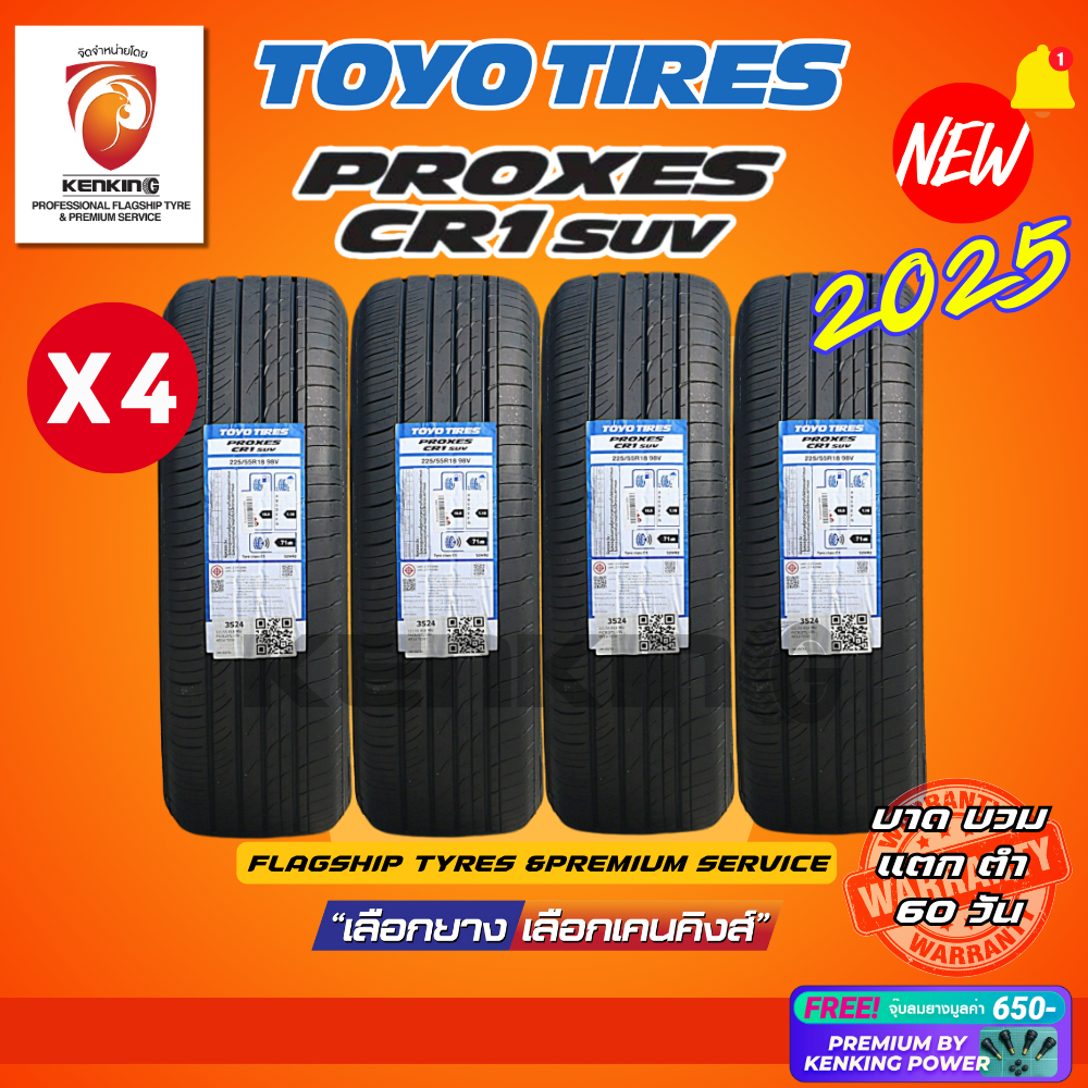 [ผ่อน 0%] TOYO TIRES รุ่น PROXES CR1 SUV ยางใหม่ปี 2025🔥(4 เส้น) ขอบ 18 ขอบ19 Free! จุ๊บยาง ...