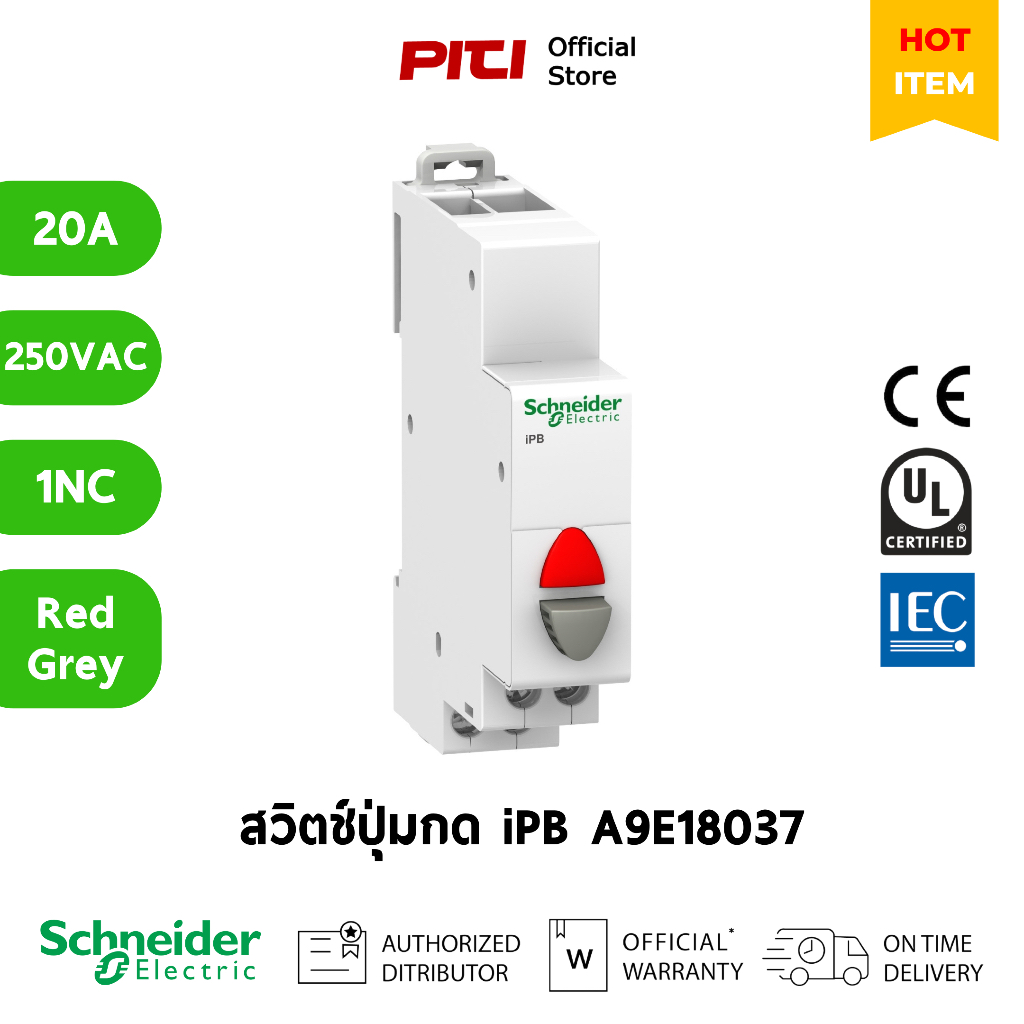Schneider สวิทช์ปุ่มกด A9E18037 1 NC 20A 250V AC Acti9 iPB Single push ...