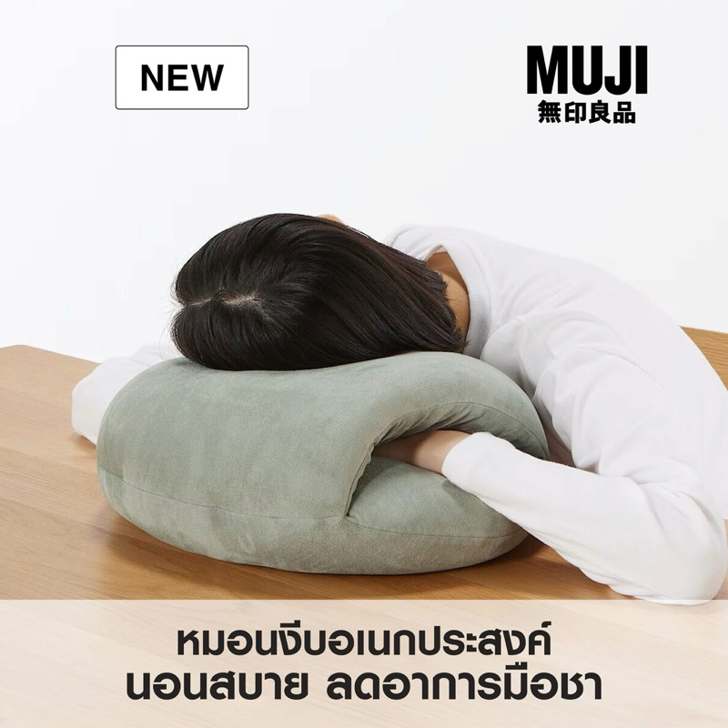 [MUJI] หมอนอเนกประสงค์สำหรับงีบ SOFT CUSHION FOR NAPPING | Shopee Thailand