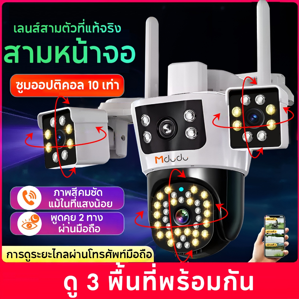 Mdudu CW2000 yoosee app cctv IPCamera wifi กล้องวงจรปิดนอกบ้านกันน้ำ ...