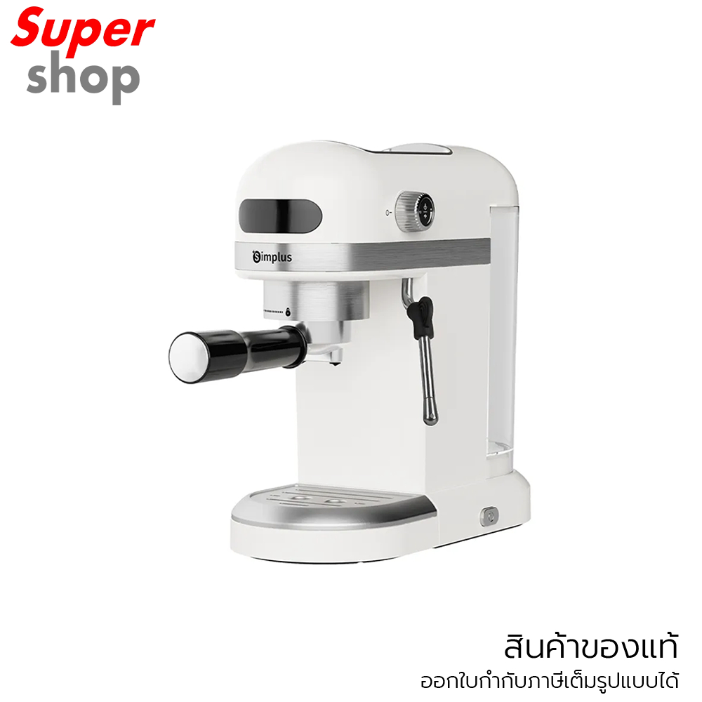 Simplus เครื่องชงกาแฟอัตโนมัติ ความจุ 1.4L แรงดัน 20 bar รุ่น KFJH007 | Shopee Thailand
