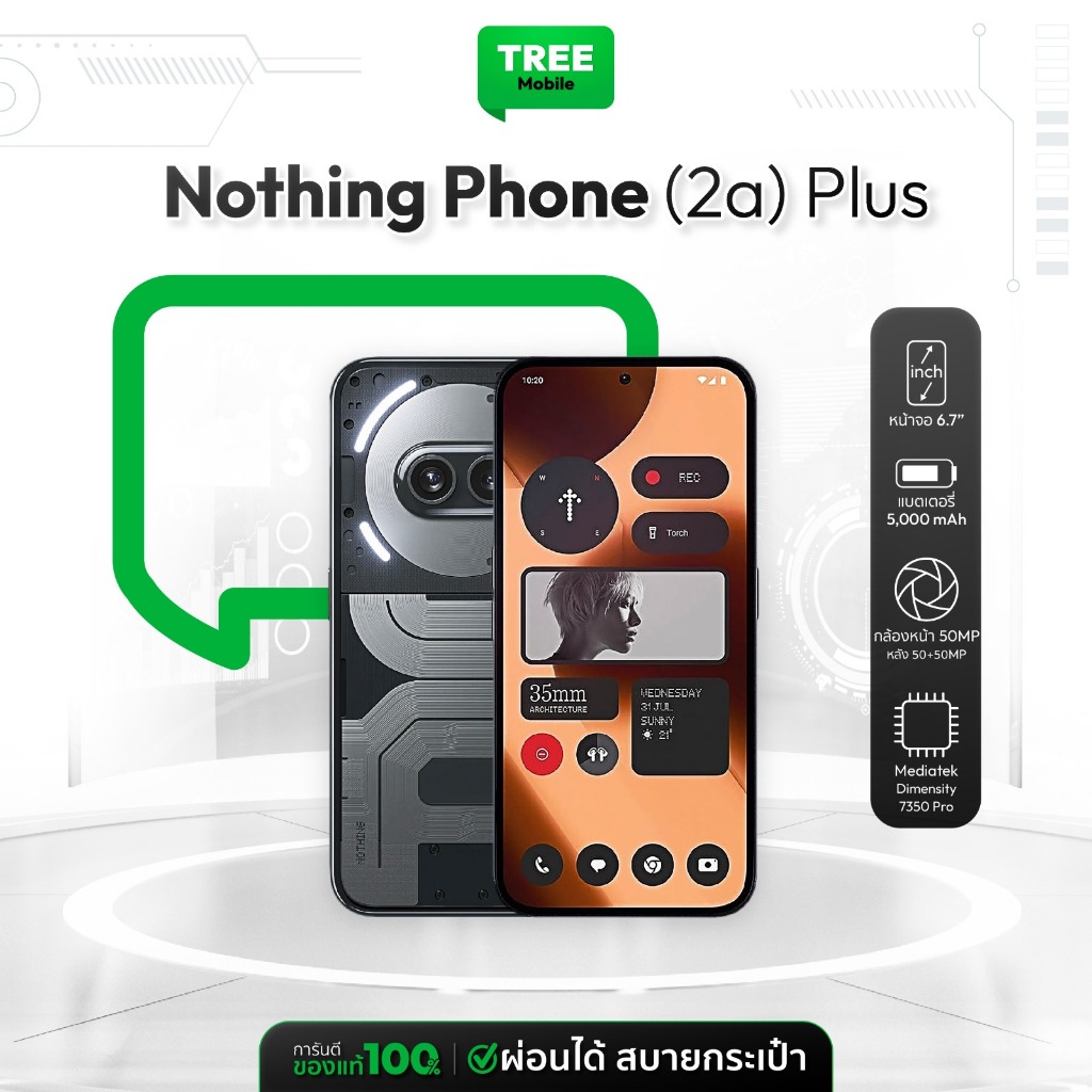 Nothing Phone (2a) Plus Ram 12/256GB มือถือ ประกันศูนย์ นอตติง ชิป Dimensity 7350 Pro 5G by ...