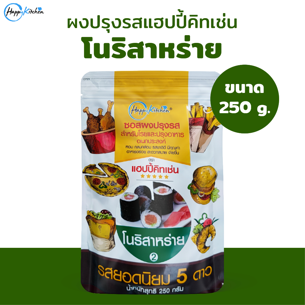 ผงปรุงรส โนริสาหร่าย ผงเขย่า Nori Seaweed Seasoning Powder 250 กรัม ...