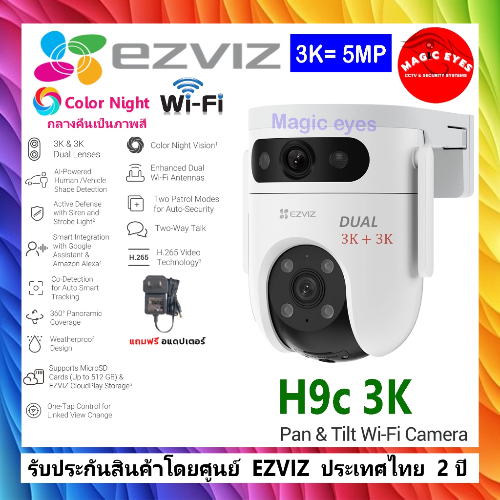EZVIZ กล้องวงจรปิด 2K=3.7MP รุ่น H8C PRO , H9C 2K&2K , H9C 3K&3K มุมมอง ...