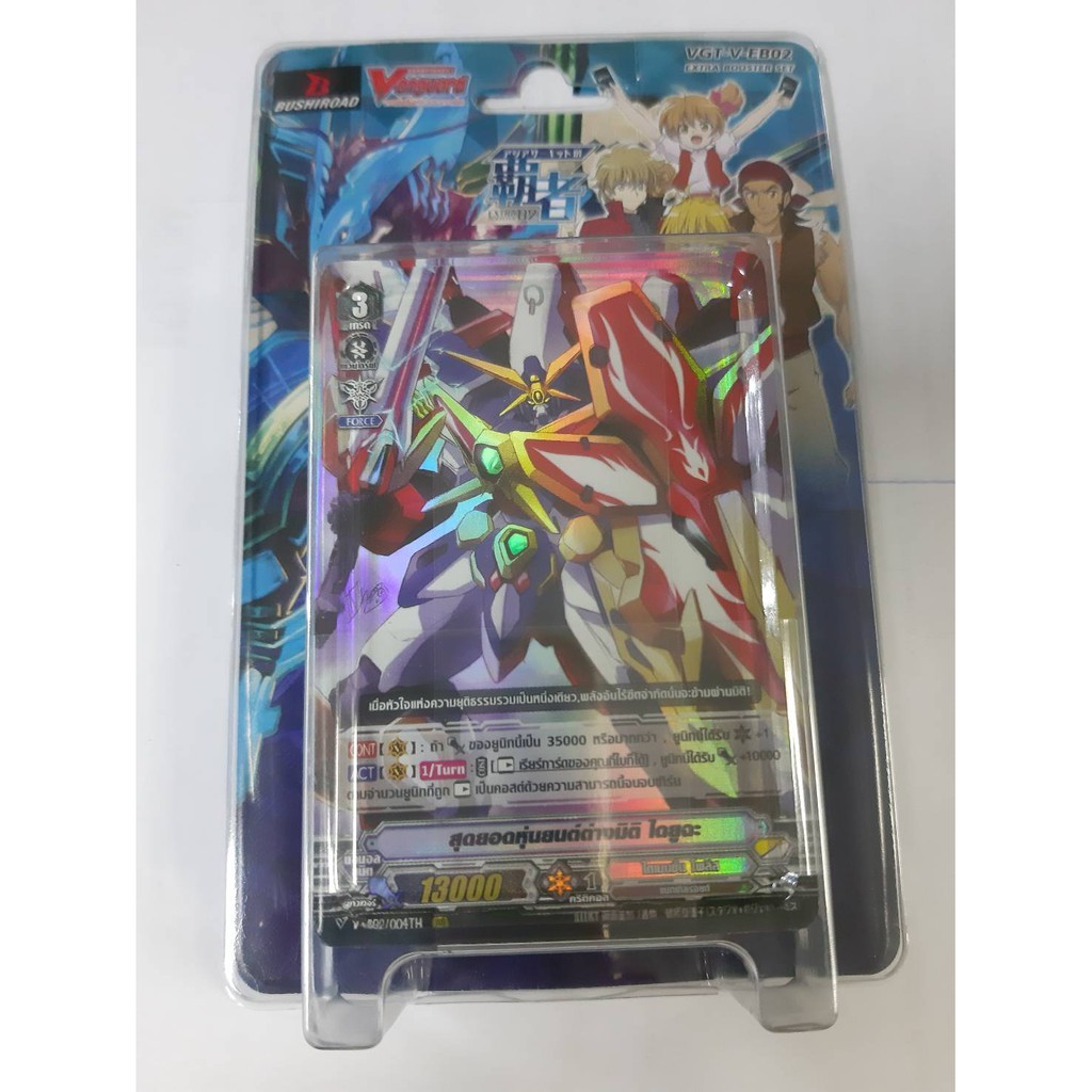 Vanguard การ์ดแวนการ์ด แวนการ์ด การ์ดไฟท์แวนการ์ด EXTRA BOOSTR SET VGT-V-EB02 | Shopee Thailand