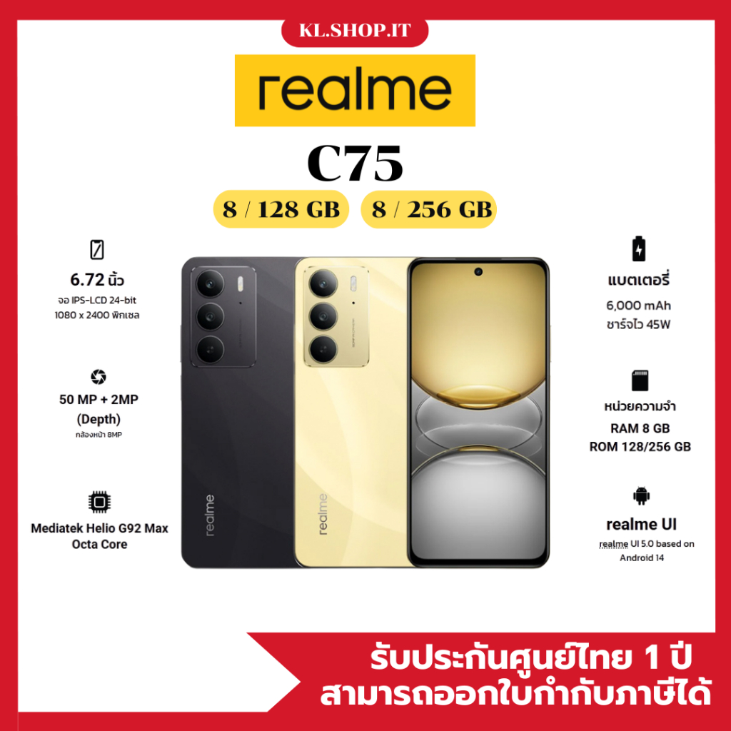 [New] Realme C75 (8+128)| จอ 6.72 นิ้ว | กล้องชัด 50MP+Flicker | แบตเตอรี่จุ 6,000 mAh | ประกัน ...