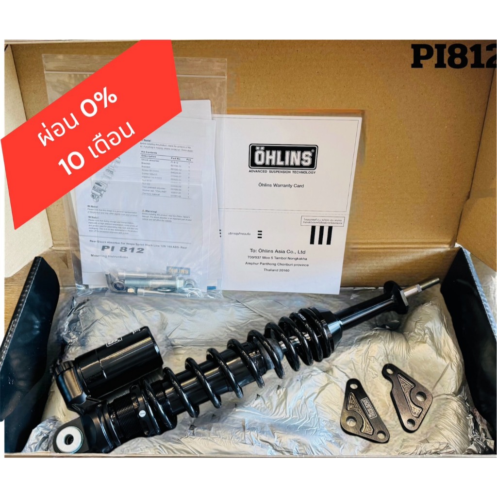 โช๊คหลัง Ohlins Blackline PI 812 For Vespa Sprint, Primavera 150 I-get ...