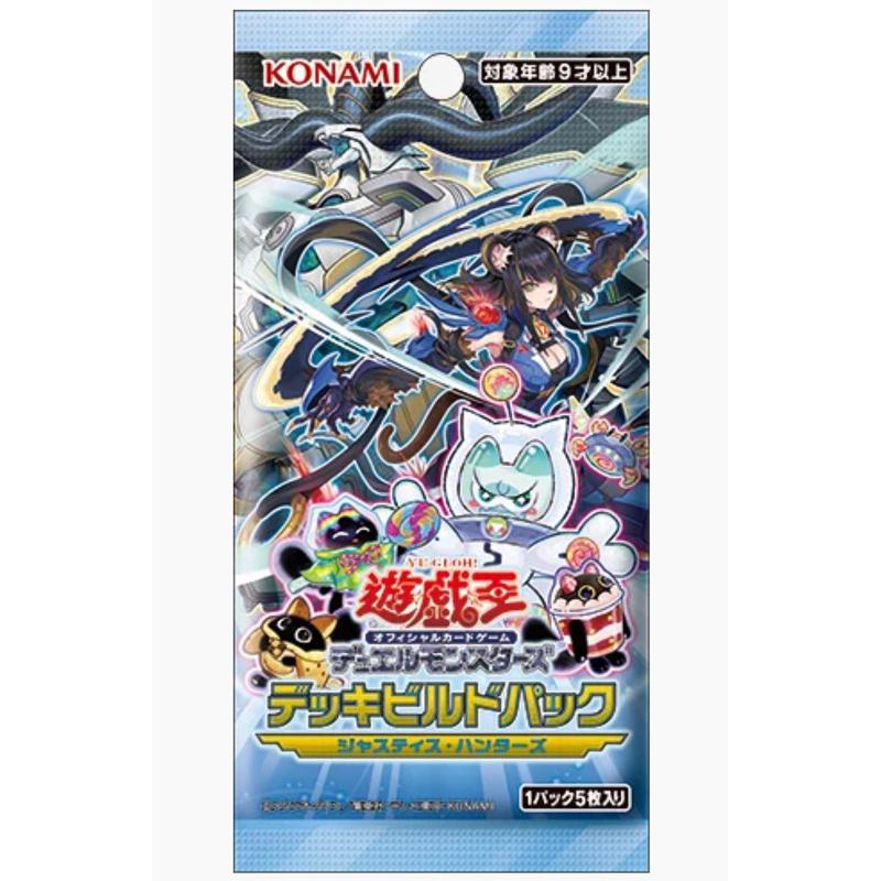 [Yugioh] DBJH Booster Box : Deck Build Pack: Justice Hunter 1 กล่อง 15 ซอง การ์ดยูกิแท้ถูก ...