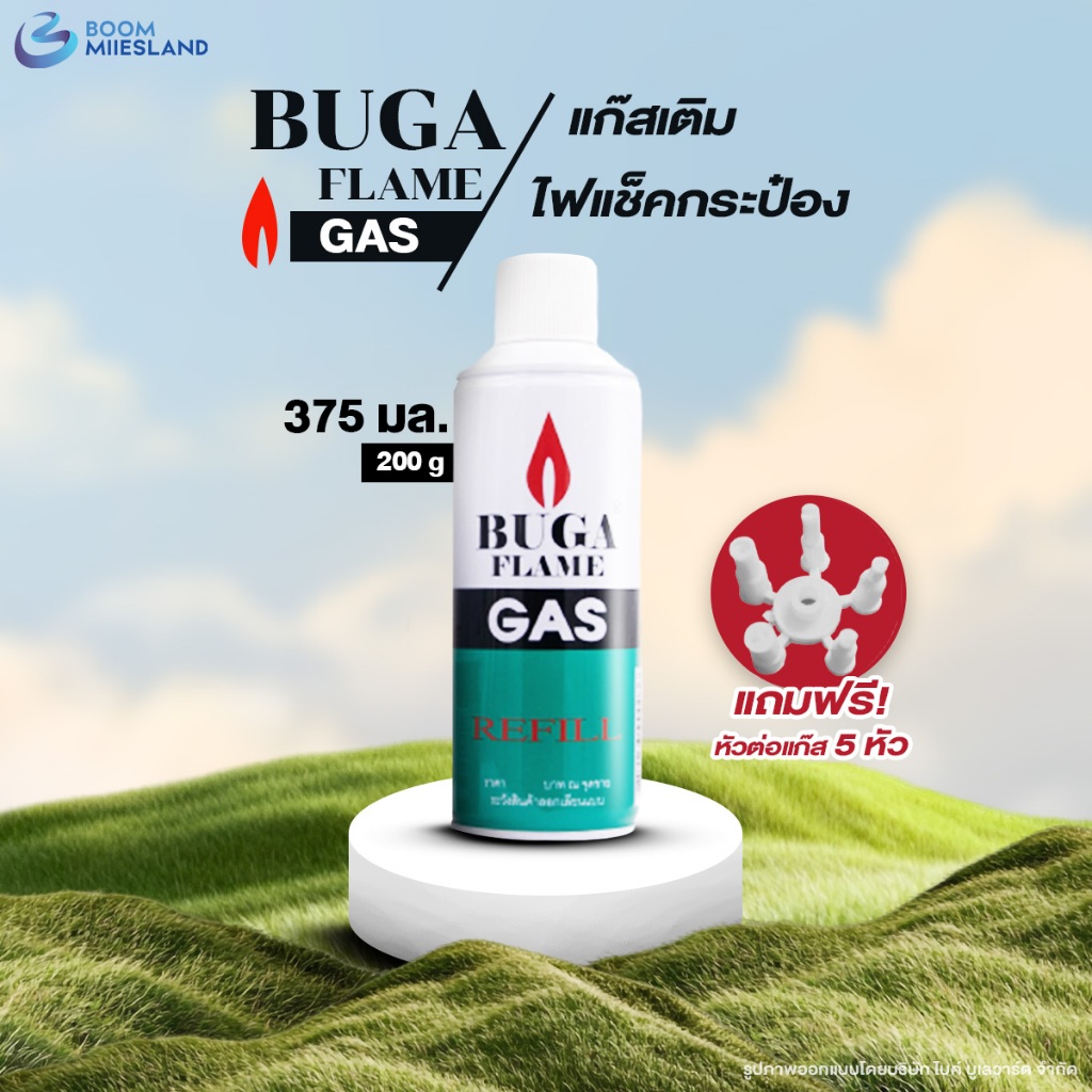 Buga แก๊สเติมไฟแช็ค ขนาด 30 75 200 กรัม รอนสัน Buga Flame Gas Refill ...