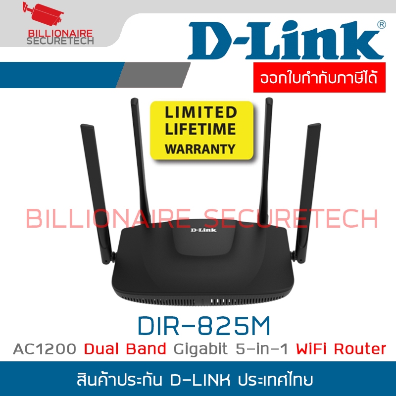 D-LINK DIR-825M : AC1200 Dual Band Gigabit 5-in-1 WiFi Router BY BILLIONAIRE SECURETECH | Shopee ...