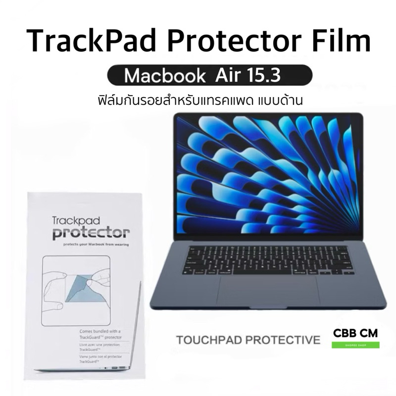 ฟิล์มกันรอยMatte Trackpad Macbook Air 15.3 A3241 A2941 A3114 2023-2025 ...