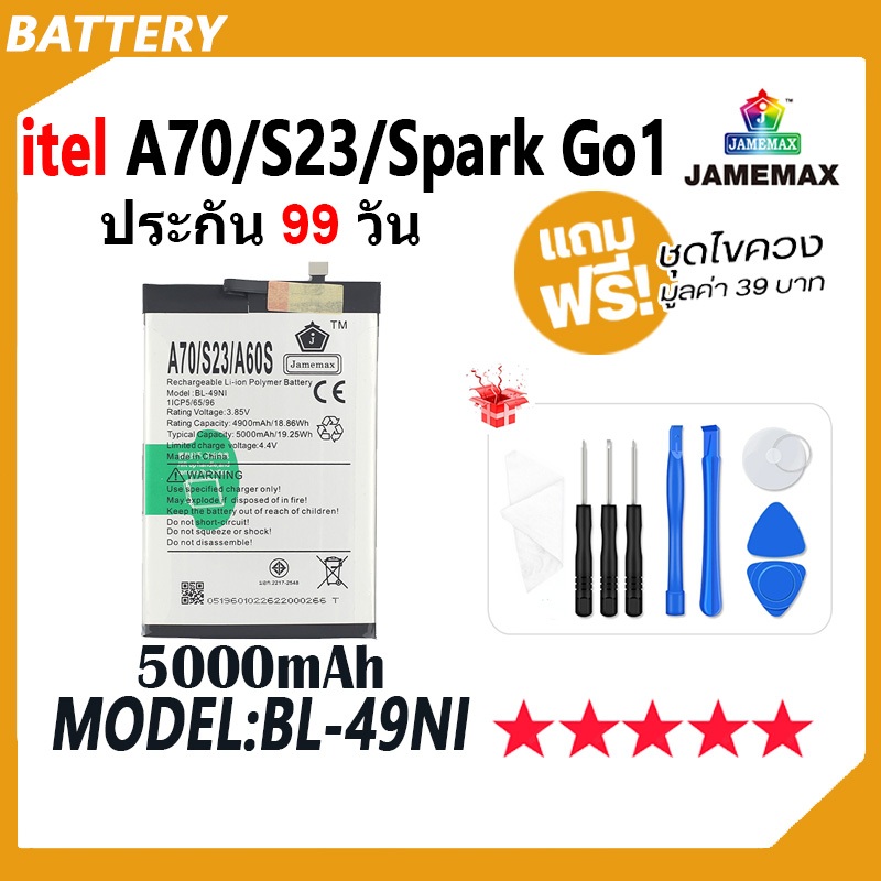 JAMEMAX แบตเตอรี่ ใช้กับ itel A70 / S23 / tecno SparkGo1 Battery Model ...