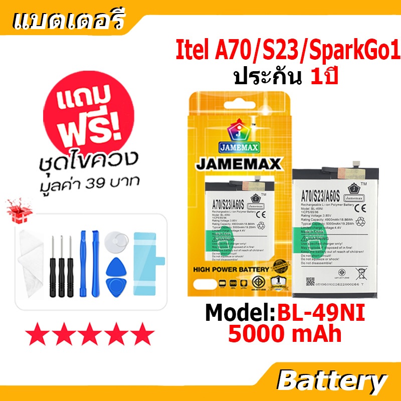 JAMEMAX แบตเตอรี่ Battery itel A70 / S23 / Spark Go1 model BL-49NI แบต ...