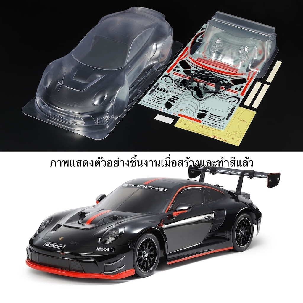 💥New💥TAMIYA 51752 บอดี้ PORSCHE 911 GT3 R (992) (wheelbase 251mm) ยัง ...