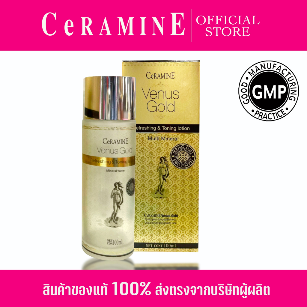 CERAMINE VENUS GOLD TONER เซอรามายน์ วีนัส โกลด์ โทนเนอร์ [100 ml ...