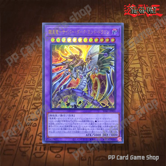 Cyberdark End Dragon [SD41-JPP01] (Ultra Rare) 37542782 การ์ดยูกิ Yugioh ! ลิขสิทธิ์แท้ ภาษาญี ...