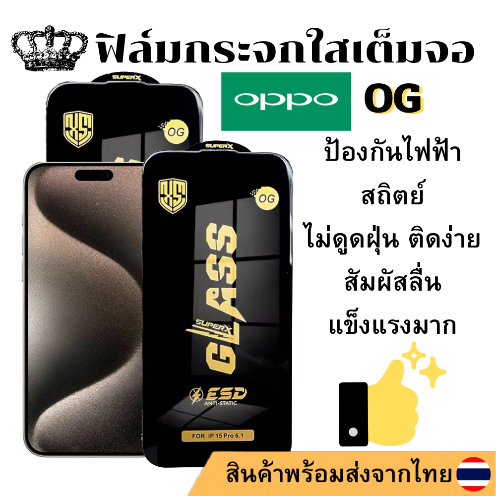 ฟิล์มกระจกใสเต็มจอ OG OPPO RENO11F F25PRO A60 F21SPRO A2M A2X A2 K11X A1S A1 A3PRO A3 A3X ...