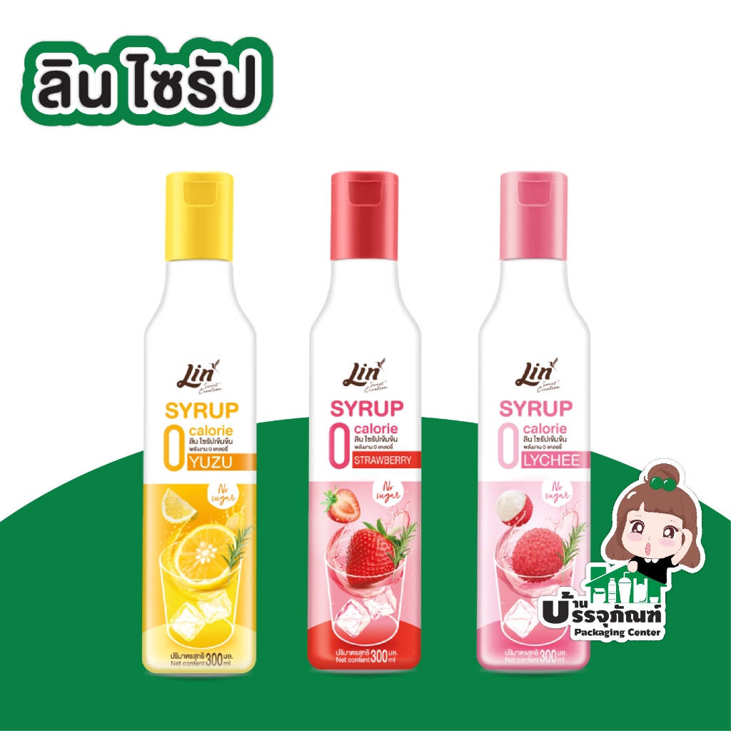 Lin Syrup 0 calories 300ml. น้ำหวานไซรัปเข้มข้น No Sugar (ไม่มีน้ำตาล ...