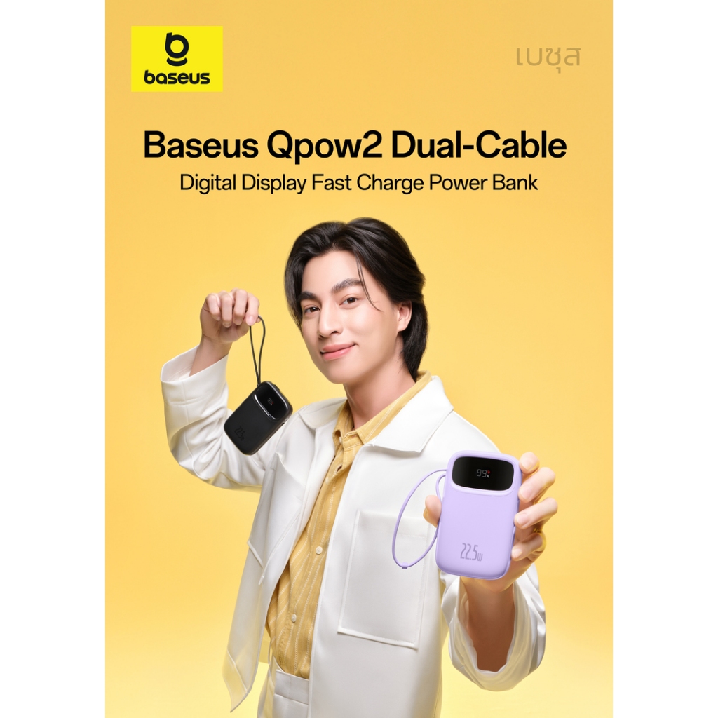 Baseus พาวเวอร์แบงค์ 20000mAh 30W, 10000mAh 22.5W รุ่น QPow 2 Digital Display Fast-Charging ...
