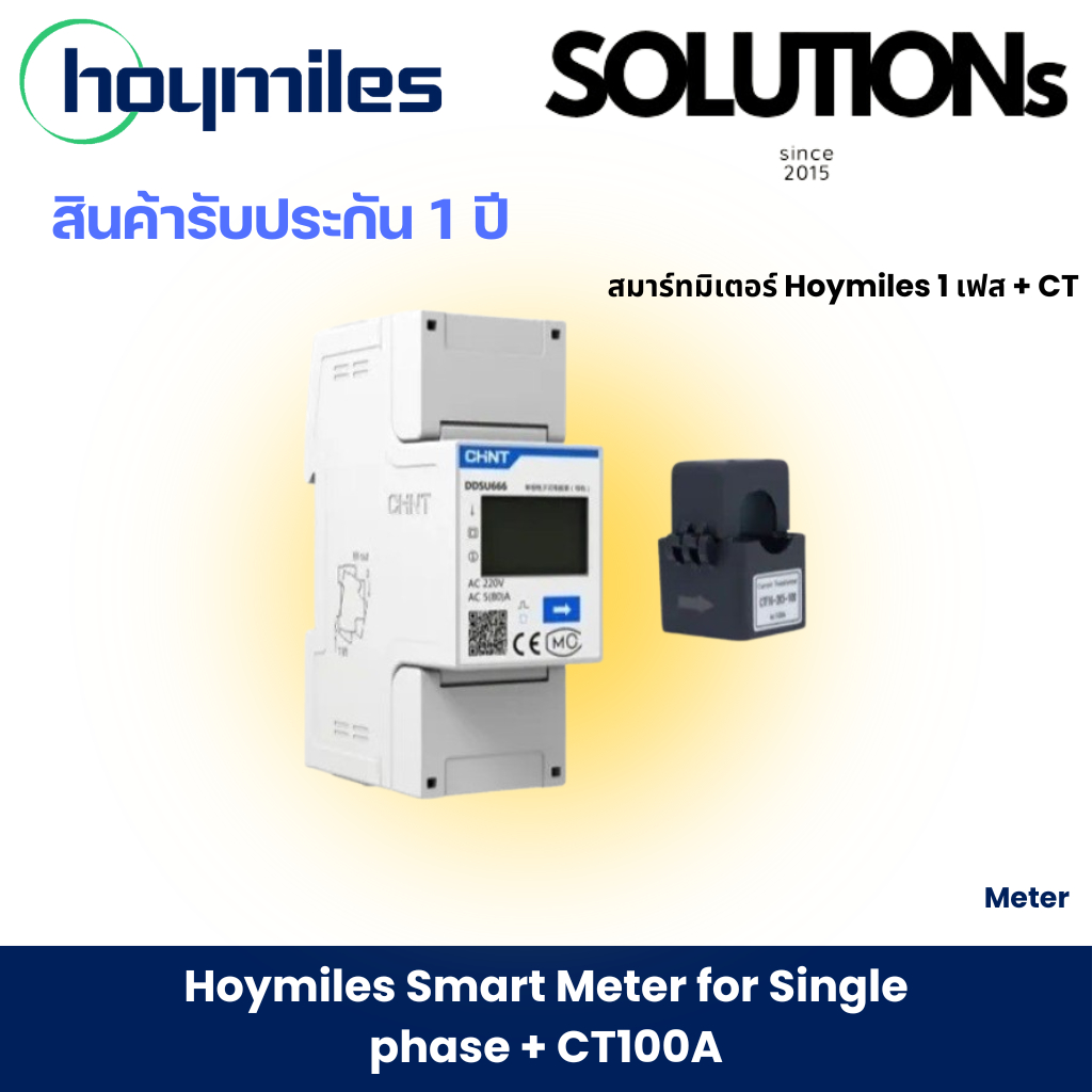 HOYMILES HML-DDSU666-100A SMART METER FOR SINGLE PHASE+CT100A มิเตอร์ ...