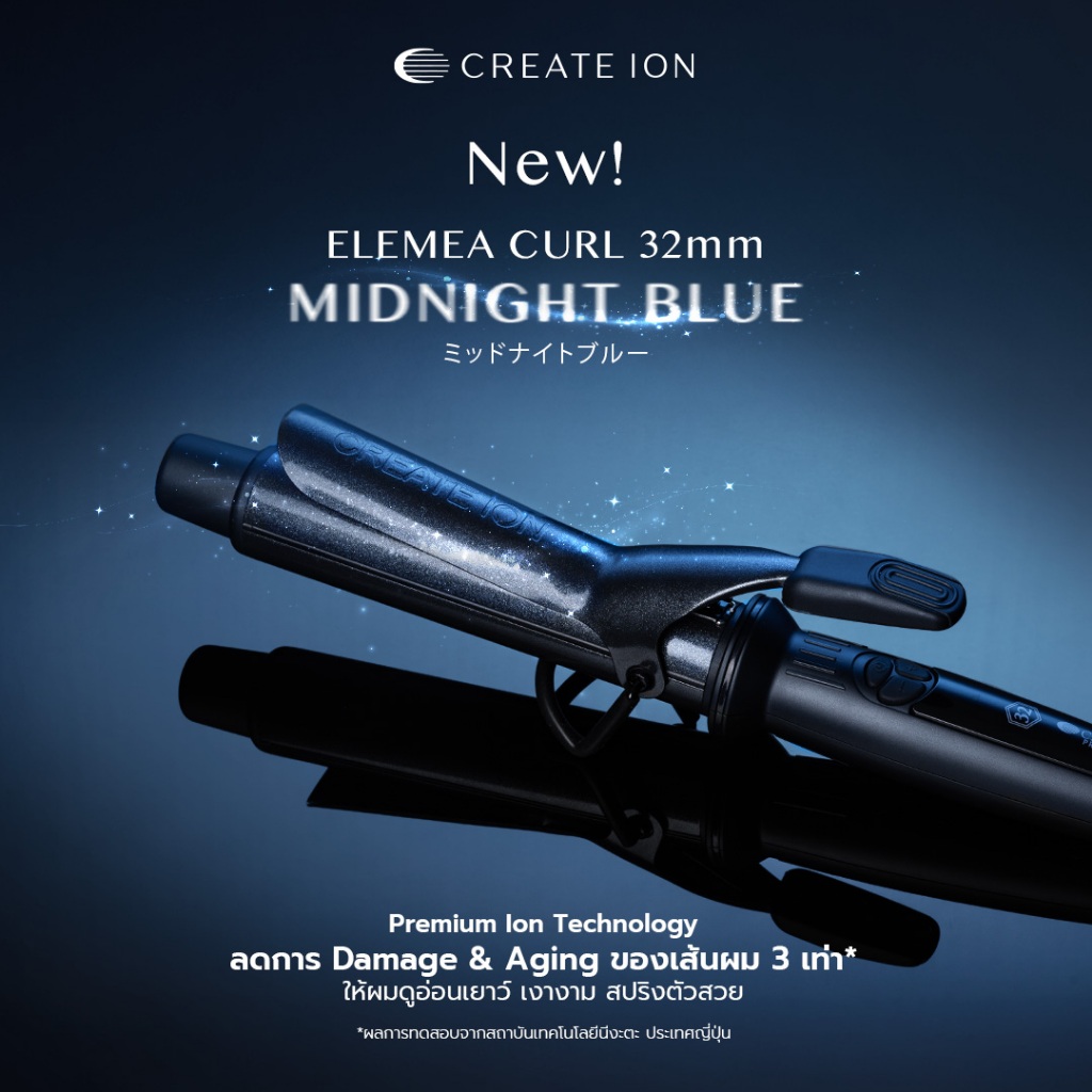 CREATE ION เครื่องม้วนผม Elemea Curl 32mm - Midnight Blue | Shopee Thailand
