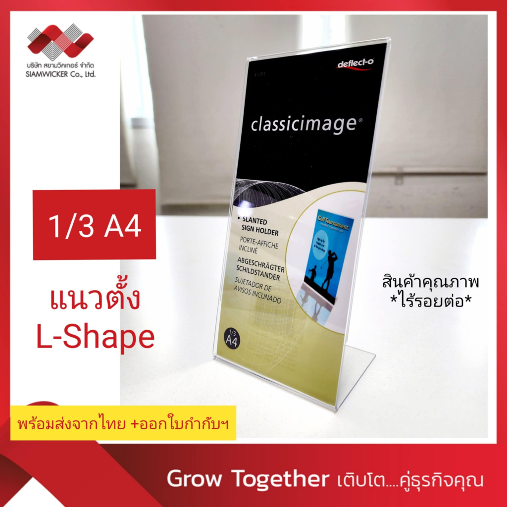 ป้ายอะคริลิคใส ป้ายใส่โบรชัวร์ ป้ายตั้งโต๊ะ A4พับ3 (1/3 A4) แนวตั้ง L-Shape*ไร้รอยต่อ (45201-TLS ...