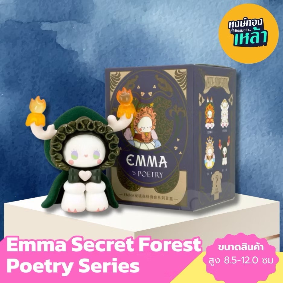 Emma Secret Forest Poetry Series สินค้าพร้อมส่งจากไทย | Shopee Thailand