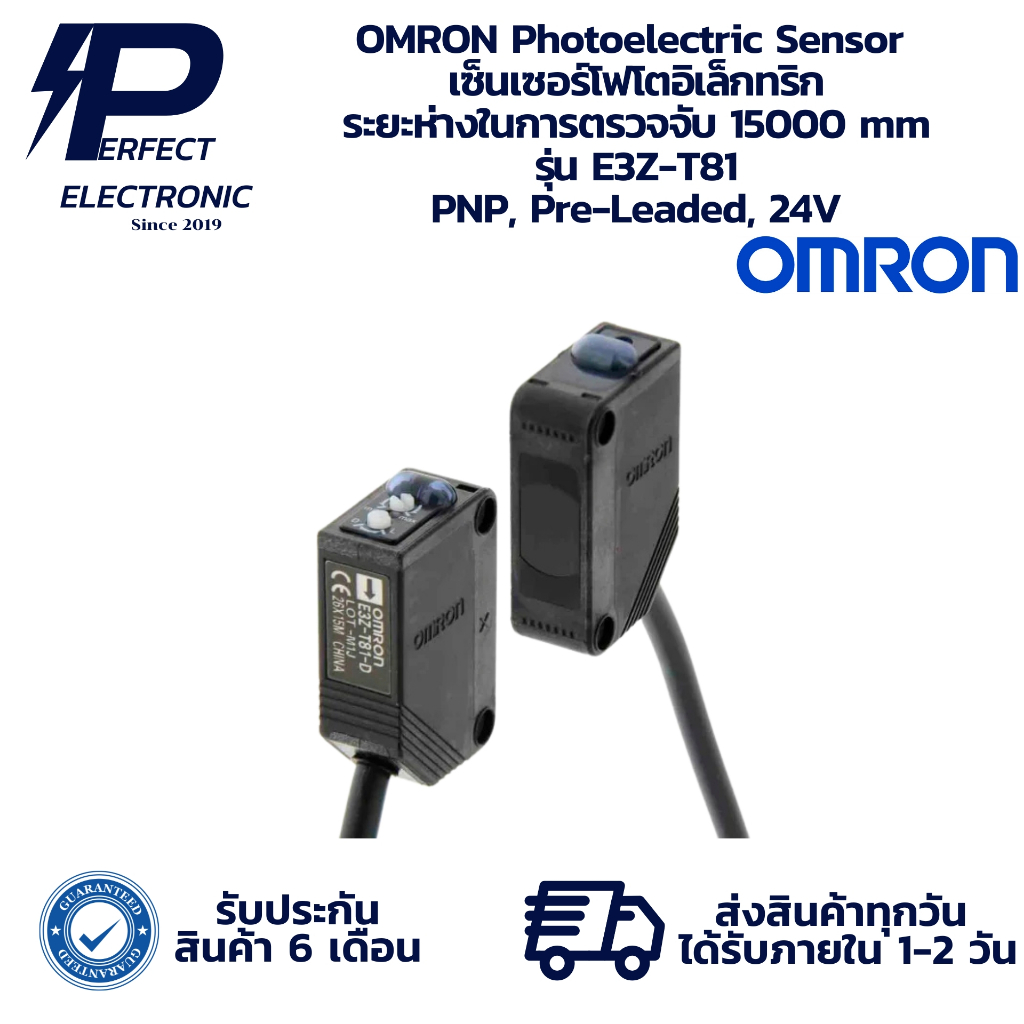 E3Z-T81 2M Omron Photoelectric Sensor เซ็นเซอร์โฟโตอิเล็กทริก ระยะตรวจจับ 15 เมตร ชนิด PNP-NO ...