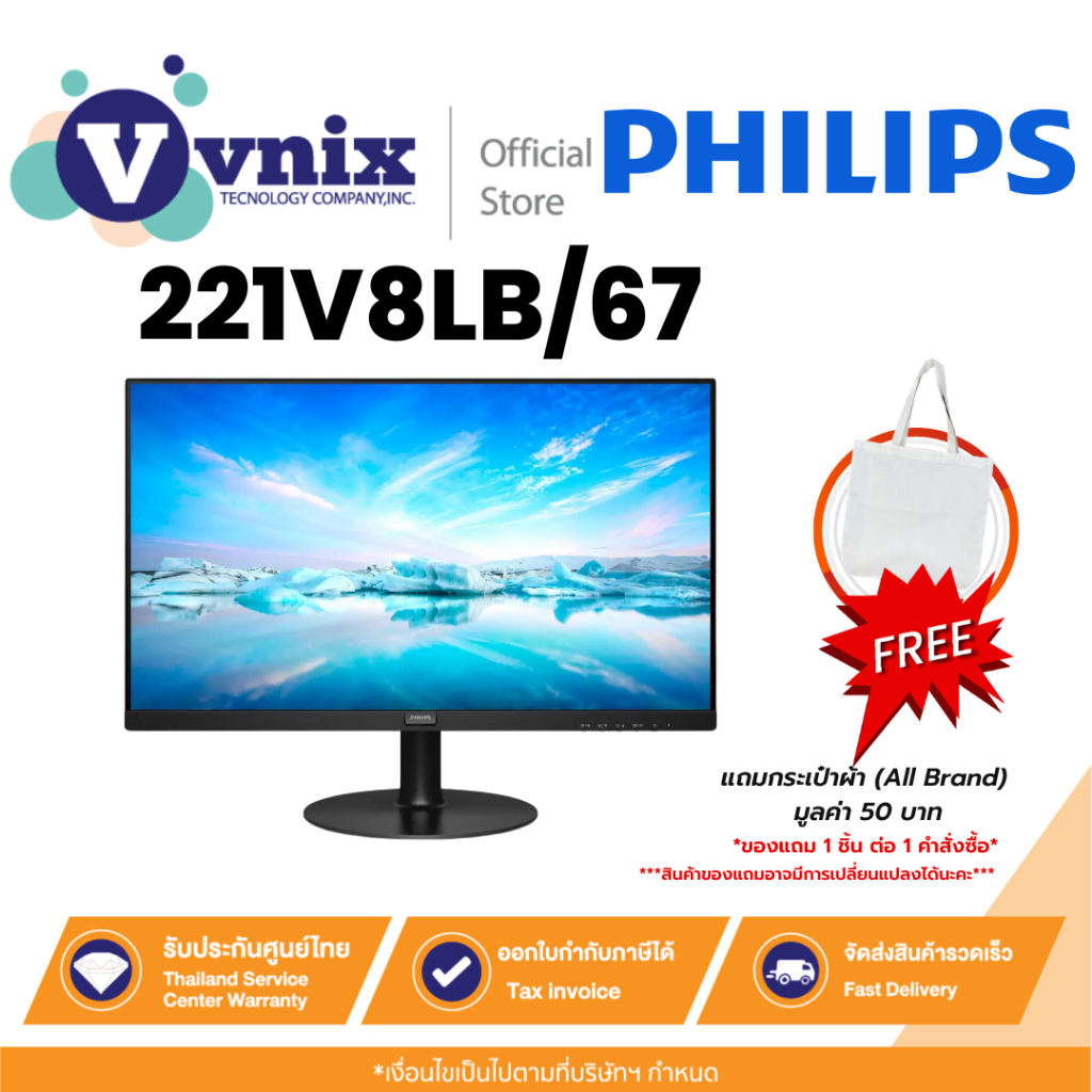Philips 221V8LB/67 จอภาพ LCD 21.5 นิ้ว LED VA 4ms 1920x1080 100Hz 16.7M ...