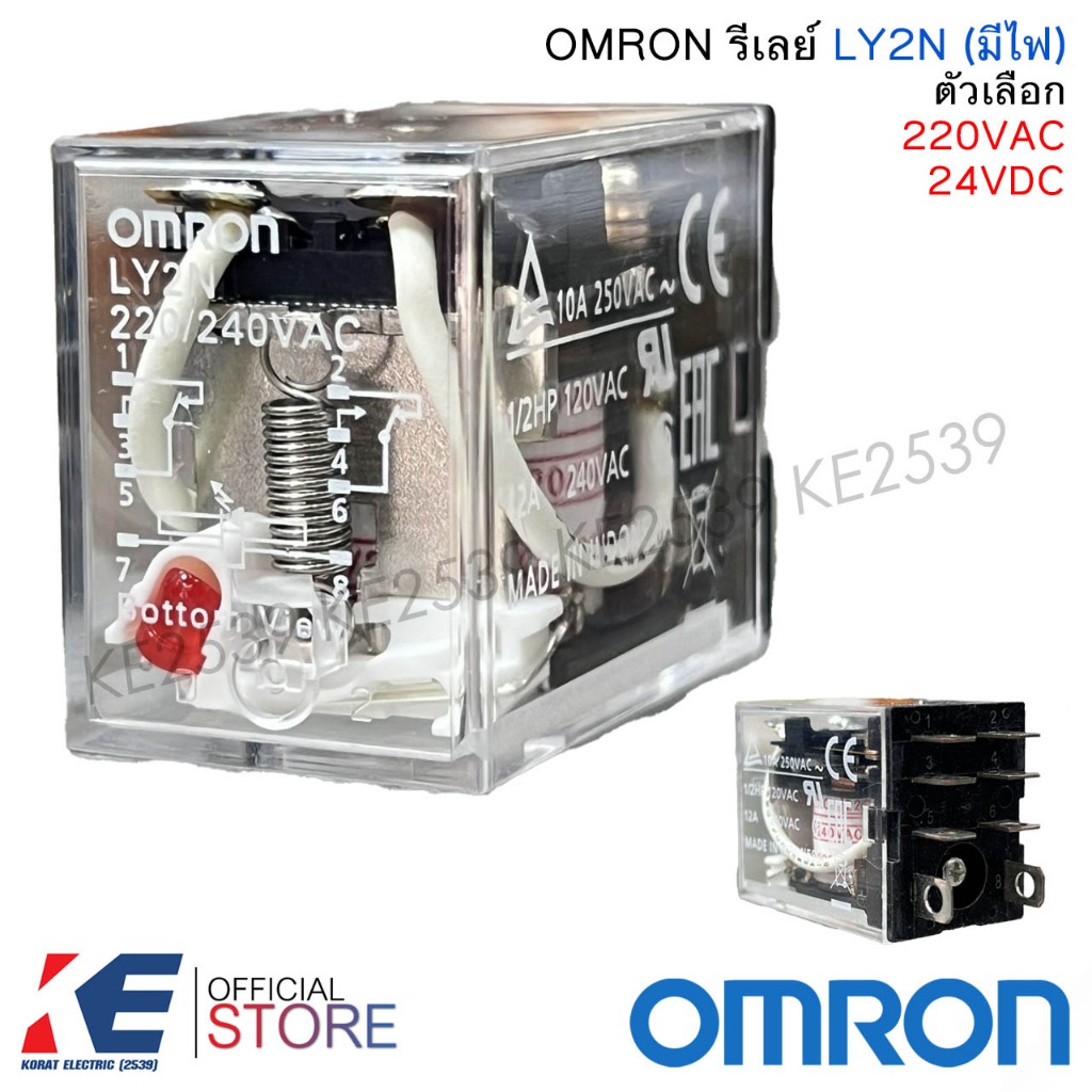 OMRON Relay รีเลย์ LY2N (มีไฟ) + Socket PTF08A-E 220VAC 24VDC รีเลย์ 8ขา ออมรอน | Shopee Thailand