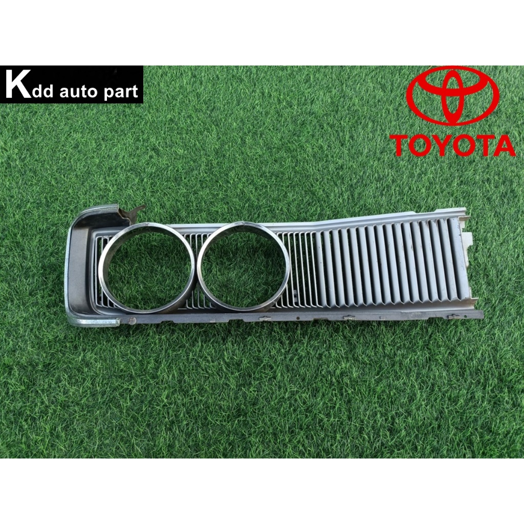 หน้ากระจัง ( ด้านขวา ) Toyota Corona RT80 , RT81 | Shopee Thailand