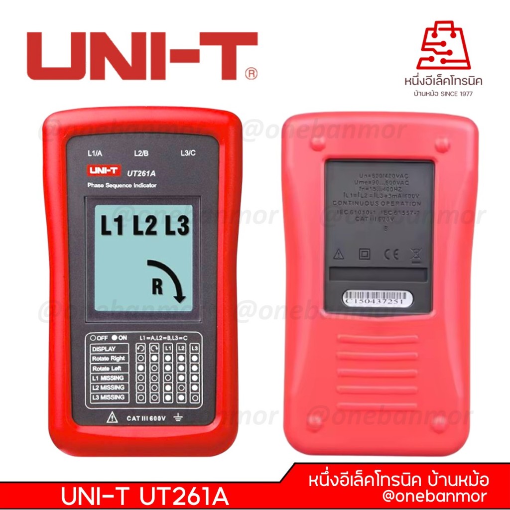 UNI-T UT261A เครื่องเช็คเฟส Phase Sequence and Motor Rotation ...