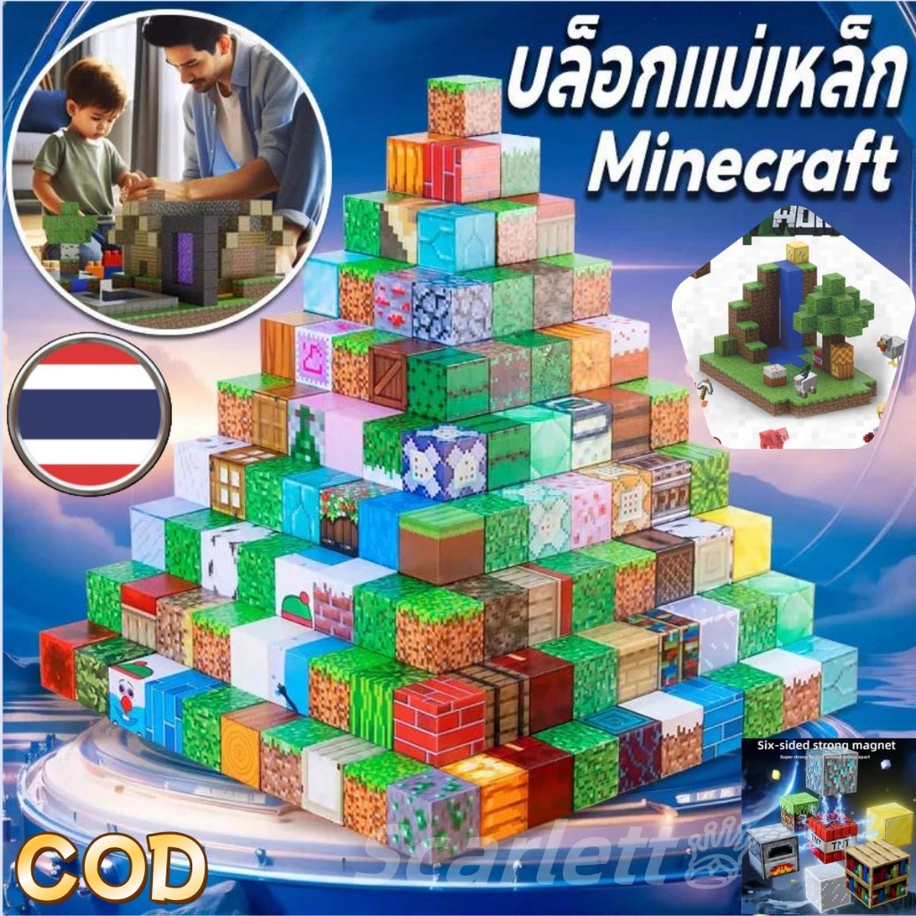พร้อมส่ง 🔥 Minecraft Mycraft Square แม่เหล็ก 2 ซม. บล็อกแม่เหล็กสำหรับ ...