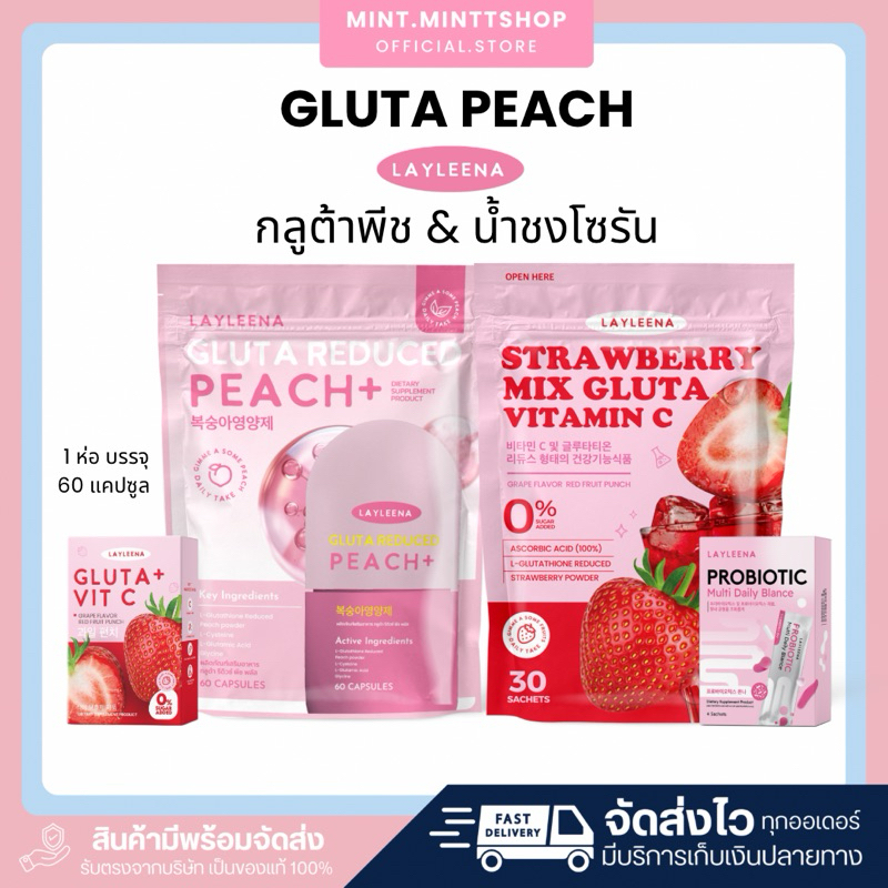 Layleena 🇰🇷💗: กลูต้าพีชเกาหลี เลย์ลีน่า กลูต้าพีช วิตามินเกาหลี ผิวขาว ...