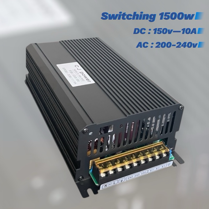 สวิชชิ่ง หม้อแปลงไฟฟ้า DC 150v--10A 1500w AC 200-240V | Shopee Thailand