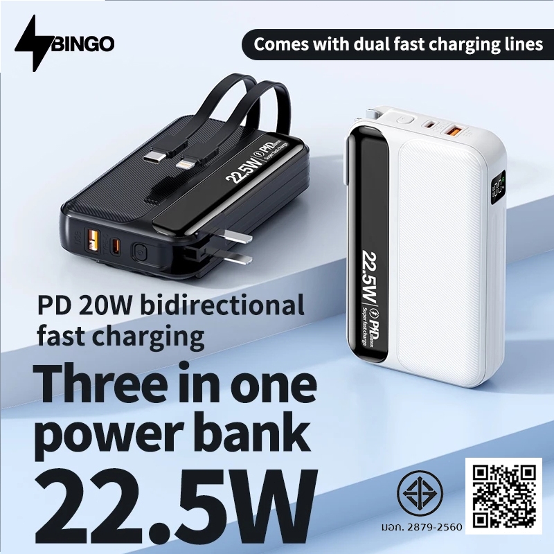 BINGO PowerBank Y341 ความจุ 20000 mAh 22.5W แบตสำรอง ชาร์จไว มีสายชาร์จและปลั๊กในตัว | Shopee ...