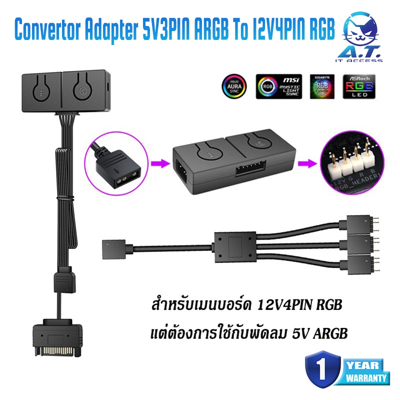 ARGB to RGB 5V 3 Pin to 12V 4 Pin Converter สายแปลง สำหรับเมนบอร์ด ...
