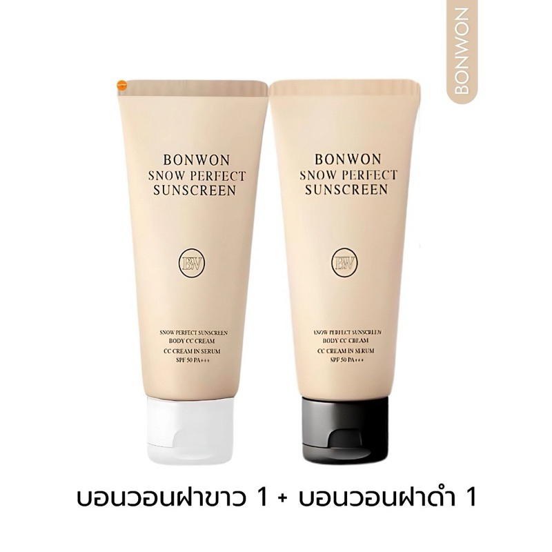 กันแดดผิวกาย(ของแท้) Bonwon Sunscreen ขนาด150ml. SPF 50 PA+++ | Shopee ...