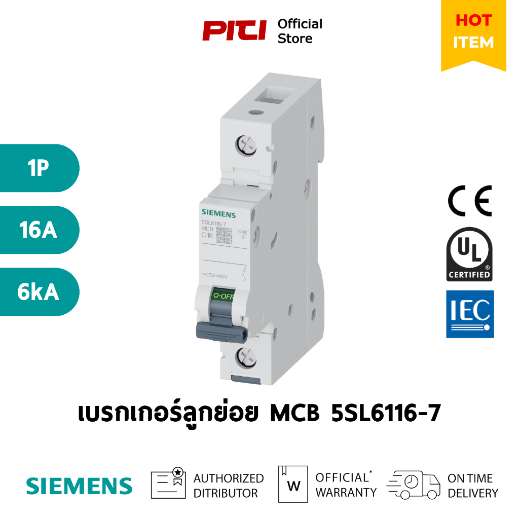 SIEMENS เบรกเกอร์ลูกย่อย 5SL6116-7 1P 16A 6kA MCB เซอร์กิตเบรกเกอร์ | Shopee Thailand