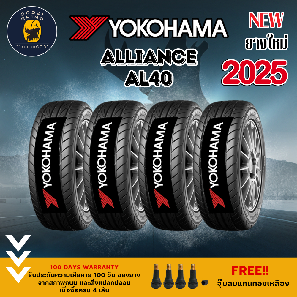 ALLIANCE รุ่น AL40 040SP by YOKOHAMA ยางใหม่ปี 2024-2025🔥(ราคาต่อ4เส้น ...