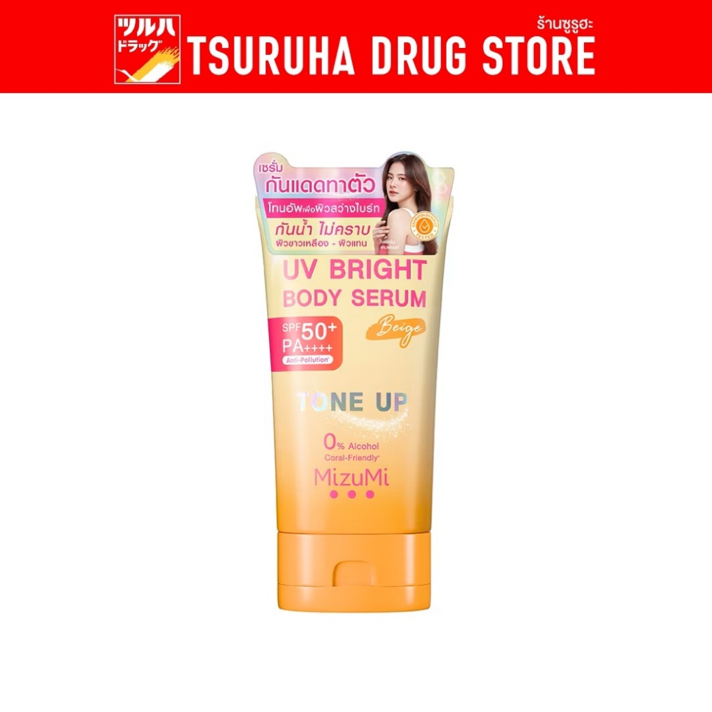 มิซึมิ ยูวี ไบรท์ บอดี้ เซรั่ม เบจ 120 กรัม ผิวขาวเหลือง-ผิวสองสี / MizuMi UV Bright Body Serum ...