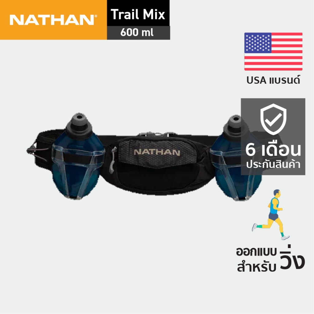 NATHAN Trail Mix Plus 2 | RUNNING กระเป๋าวิ่ง กระเป๋าคาด สายคาดเอว ...