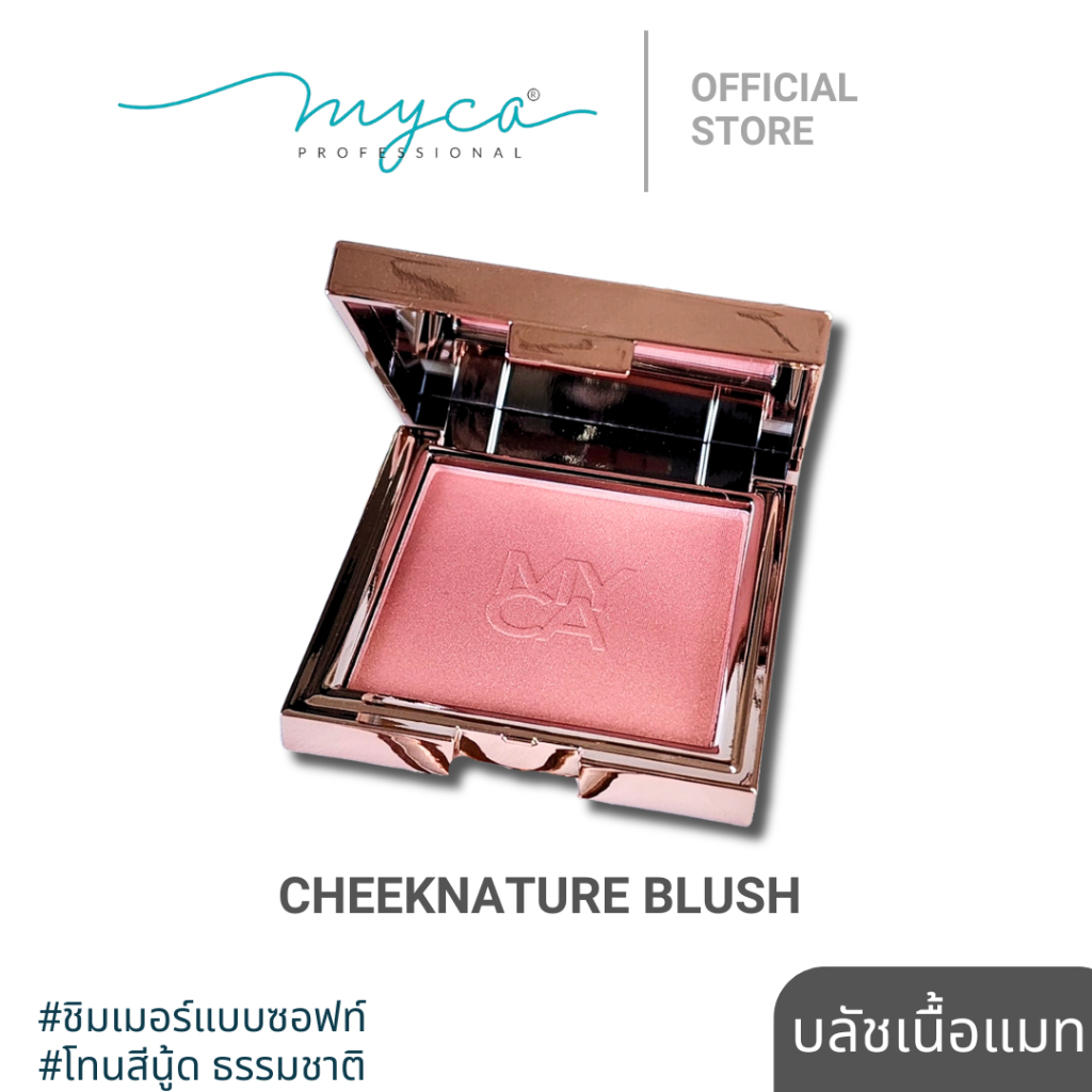 MYCA CHEEKNATURE POWDER BLUSH ไมก้า ชีคเนเจอร์ พาวเดอร์ บลัช บลัชติดแก ...